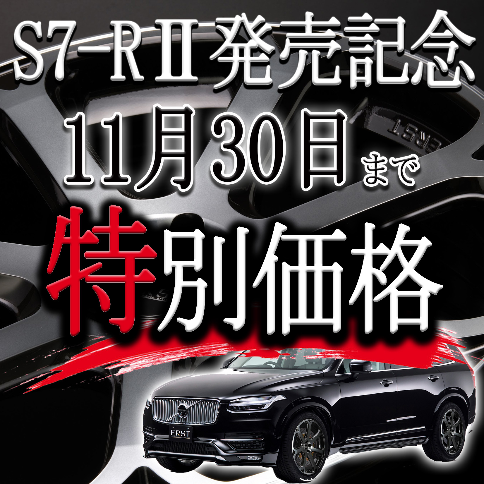 輸入車 ボルボ専門店 ONE’S（ワンズ） 大阪府門真市